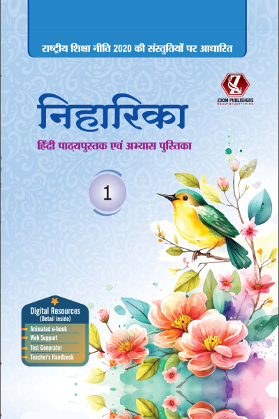 Zoom Publisher Pvt. Ltd.